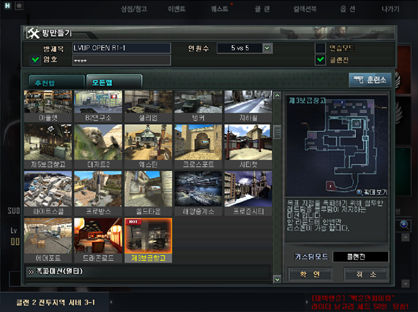 [LVUP] LVUP Open: Sudden Attack PreSeason #4